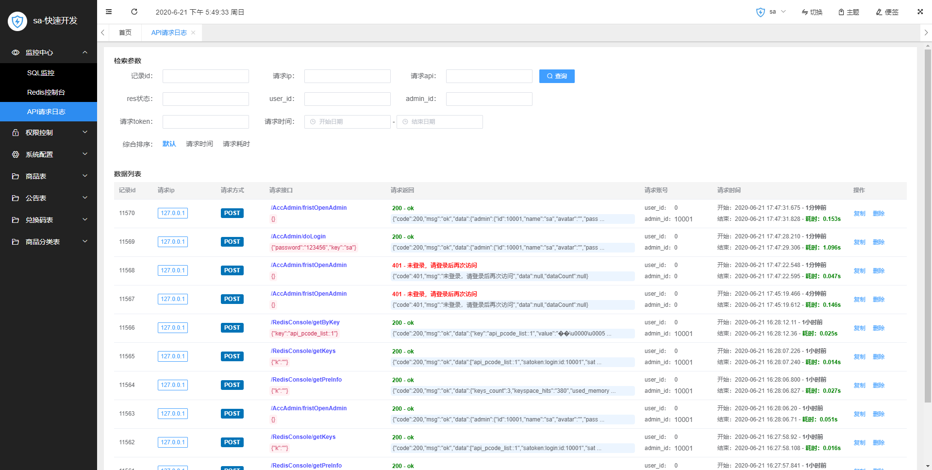 Github Click33sa Fast 一个基于springboot架构的快速开发平台,内置代码生成器